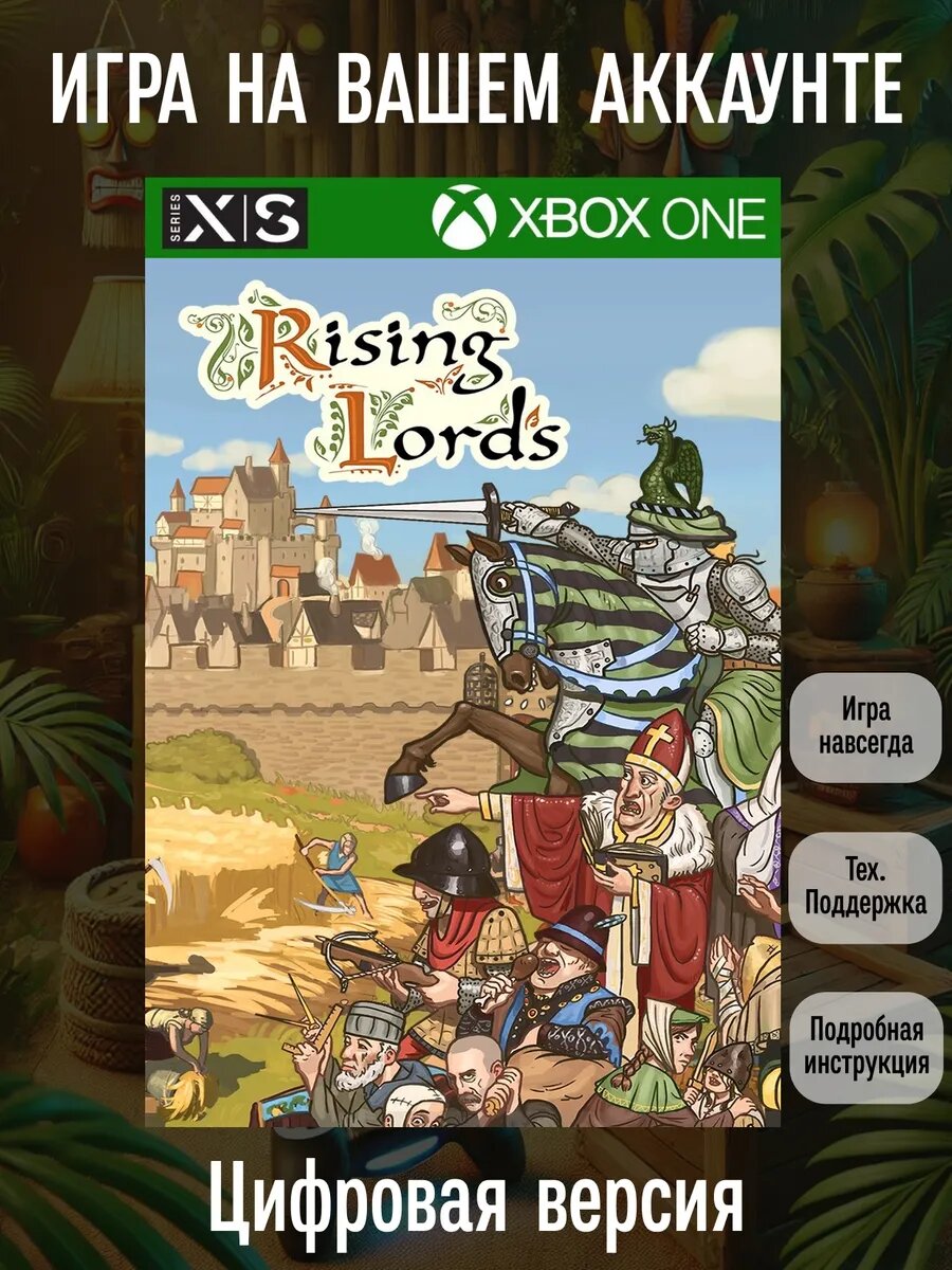 Rising Lords | Xbox One/Series X|S | Стратегия | Цифровая версия