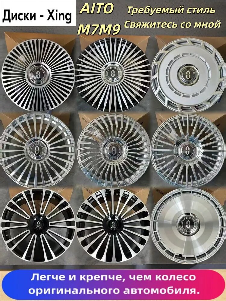 XGOK AITO M7 M9 Колесный диск Кованый 21x9" PCD5х120 ET35 D66.1