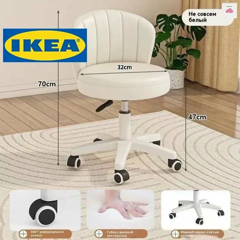IKEA Офисное кресло, бежевый
