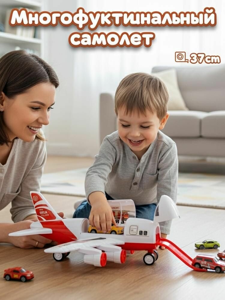 Эксклюзивный инерционный самолет для грузоперевозок, укомплектованный два металлическими машинками, станет идеальным презентом для ребенка на день рождения или праздник 1 июня