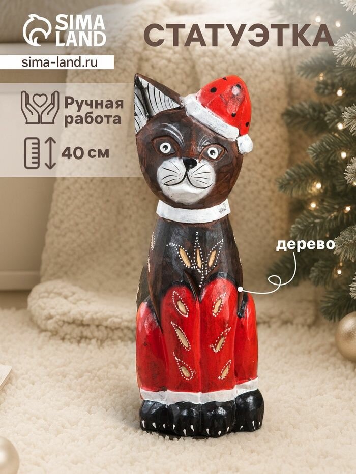 Фигура интерьерная Кот новогодний , 14 10 40 см, дерево