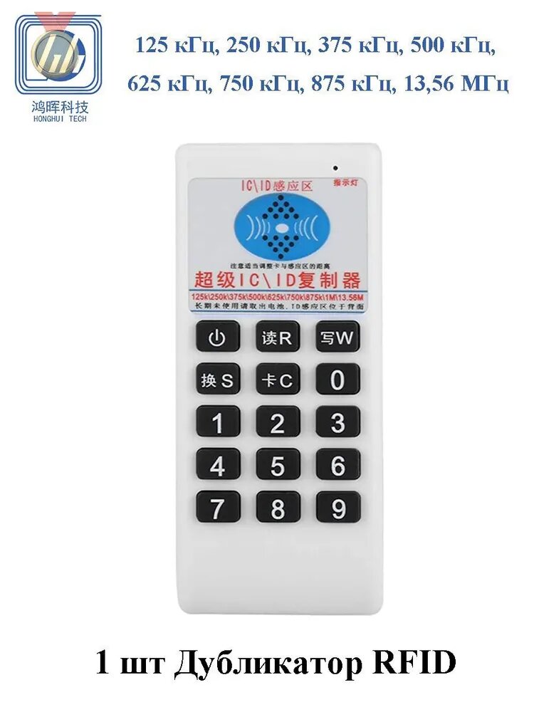 Дубликатор домофонных ключей NFC/RFID для копирования формата Mifare classic 13,56 МГц и Em-marine 125 кГц, новинка 2025