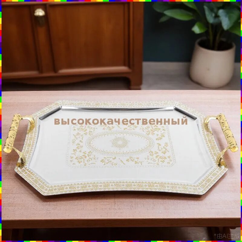 Поднос для сервировки с золотистым цветочным дизайном, 34.45 х 24.25 см