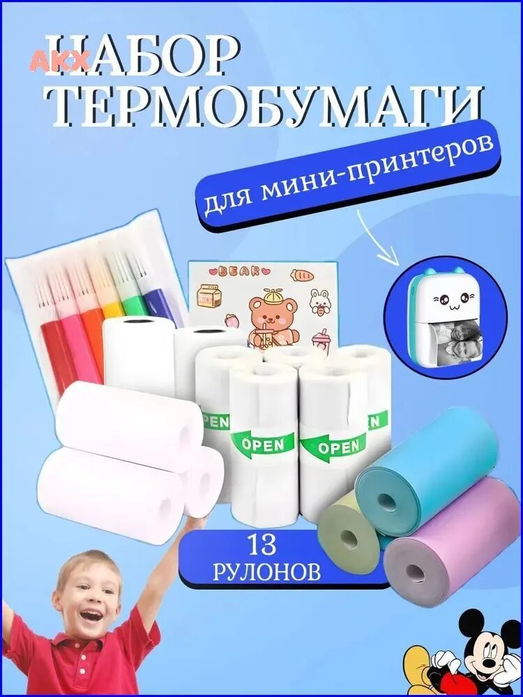 Фотобумага, 13 лист, шт