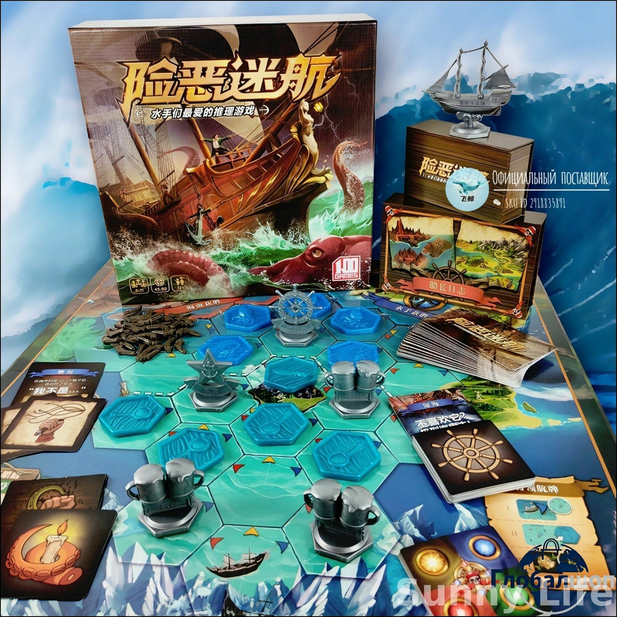 Эксклюзивная пиратская игра Feed the Kraken с тайными ролями для 511 человек, номинированная на GGA