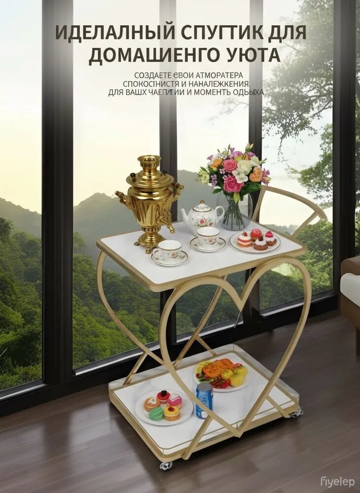 Сервировочный стол, 55х60.5х87 см