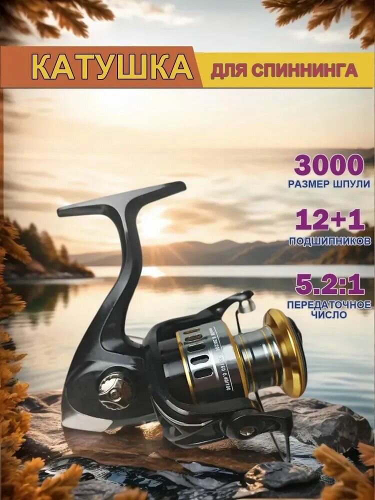 Катушка, диаметр катушки: 49 мм