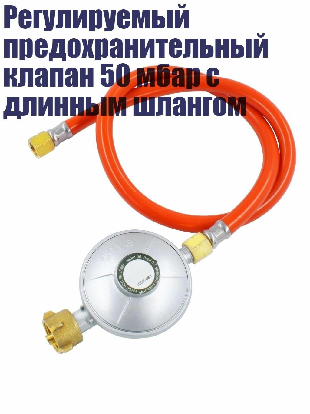 Газорегуляторный пункт