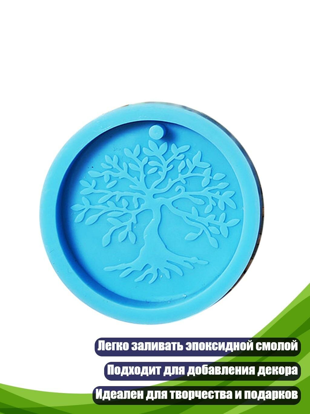 Силиконовая форма для круглых брелков, A