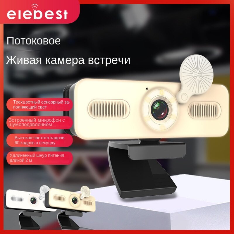 Веб-камера elebest c360 4k uhd со встроенным микрофоном и led подсветкой для пк usb 2.0