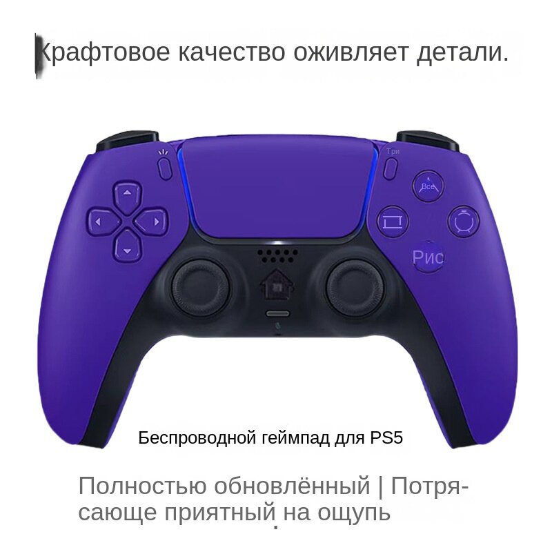 Беспроводной геймпад P5 для PS5, PS4, ПК Bluetooth с виброотдачей и гироскопом, USB Type-C зарядка