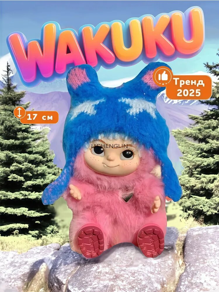 Мягкая игрушка Вакуку брелок Wakuku Розовая 17 см для девочек