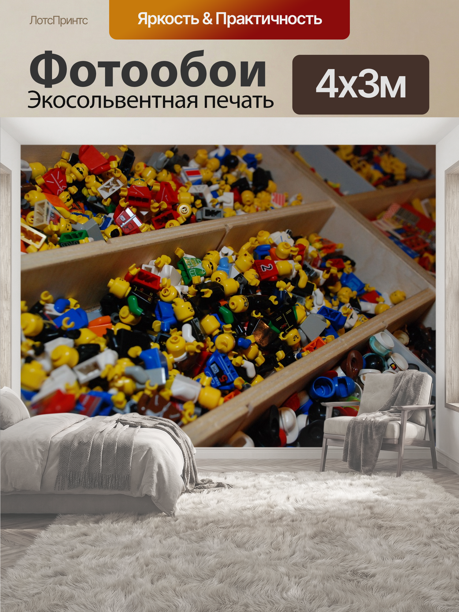 Фотообои "Конструктор лего, лего человек, коллекция" 400x300 см. экосольвентная печать