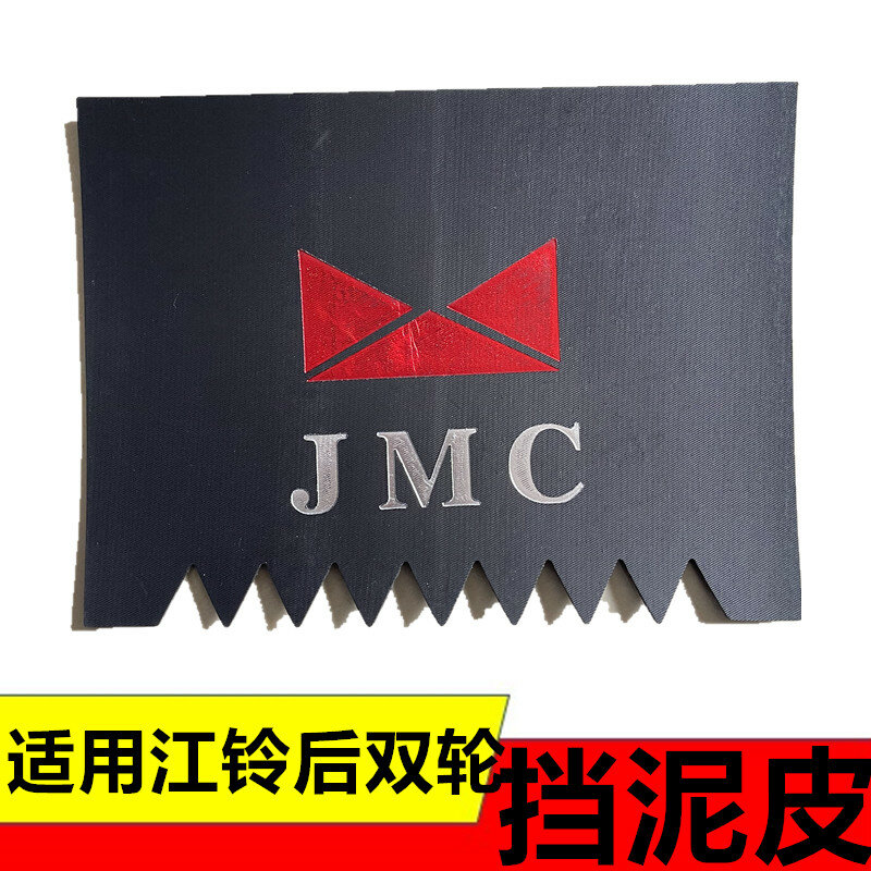 Задние защитные щитки для Isuzu, Jiangling Suunto Kaiyun Kai Rui N720 - 35x43 см, толщина 0.1 мм, 2 шт. - прочный