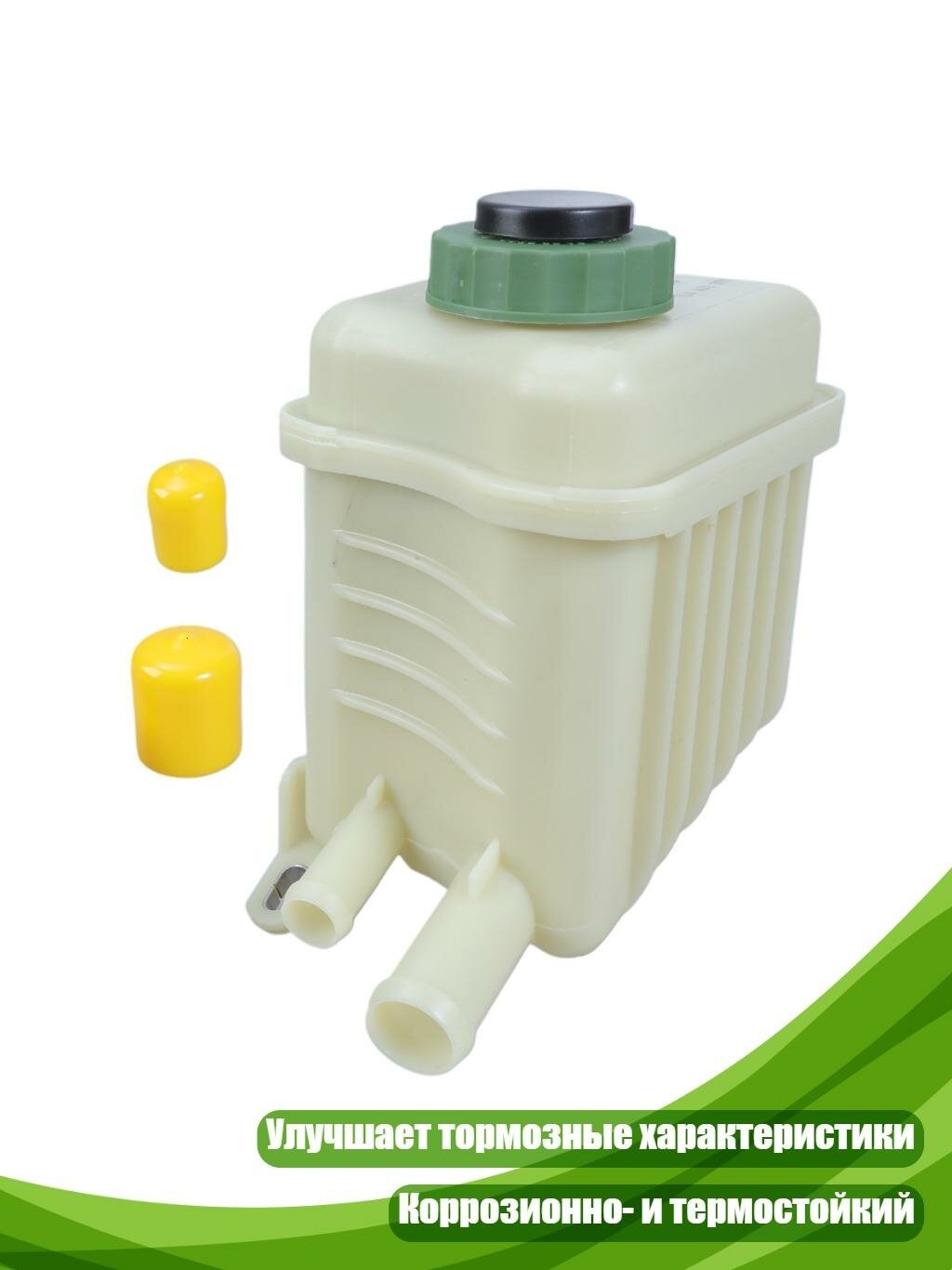 Бачок гидроусилителя руля