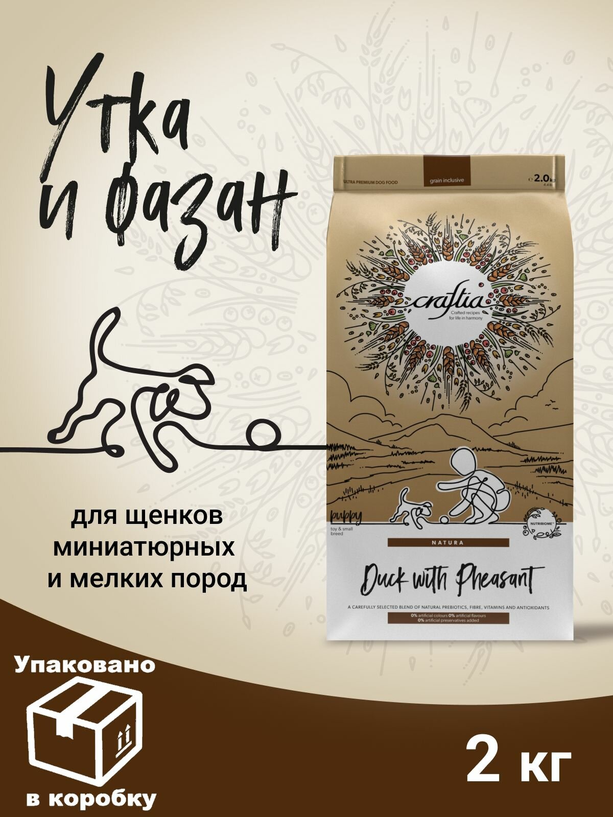 Сухой корм CRAFTIA NATURA для щенков миниатюрных и мелких пород из утки с фазаном 2 кг
