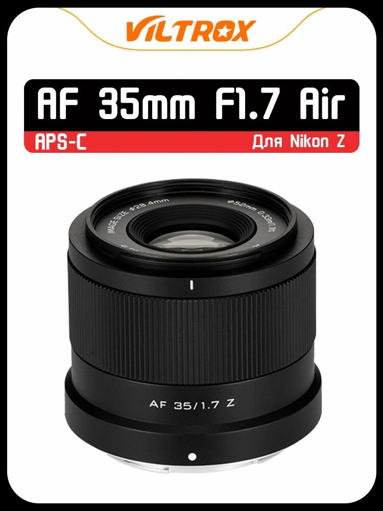 Объектив Viltrox AF 35mm f1.7 для Nikon Z Mount APS-C