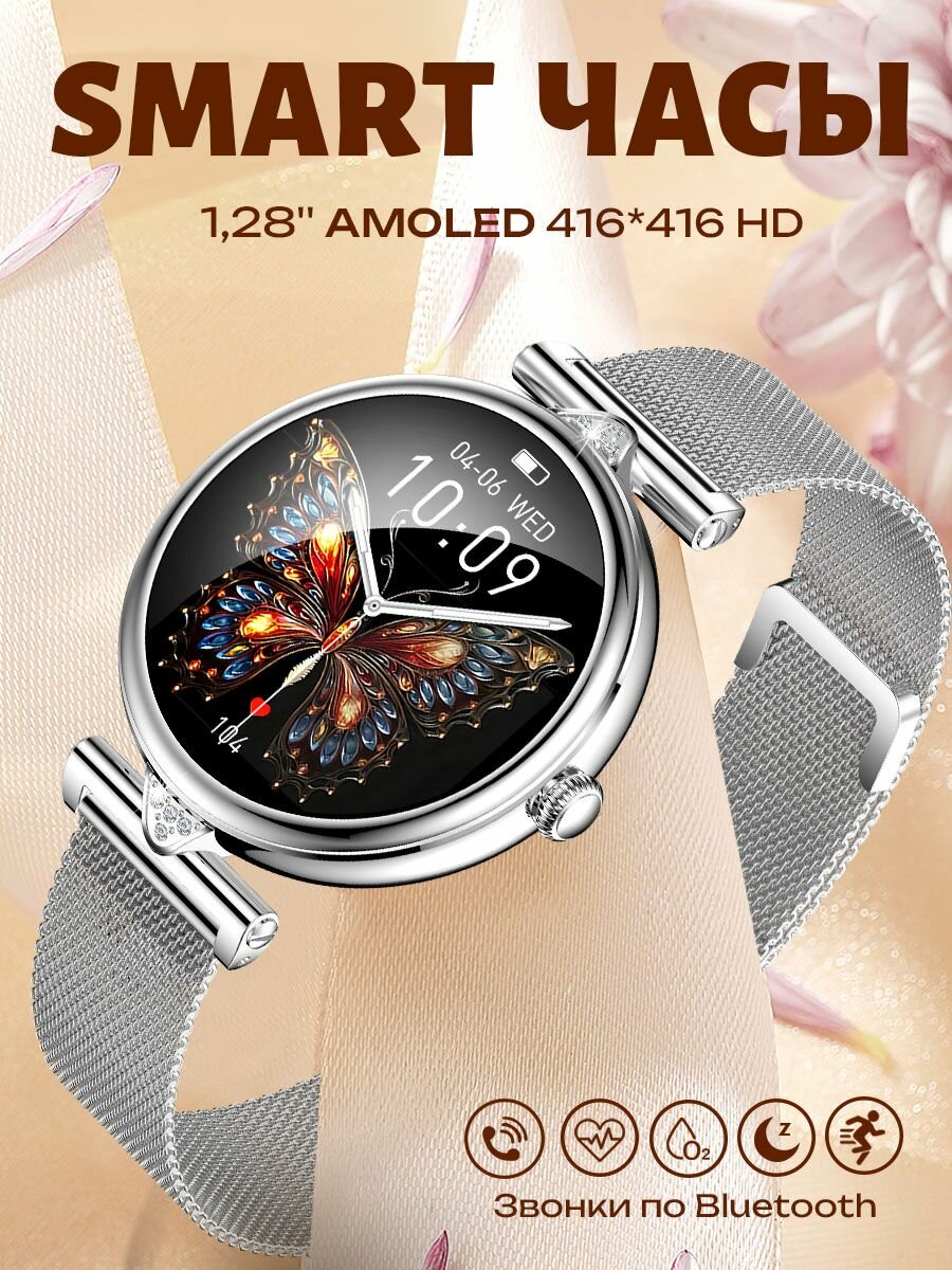 Смарт часы Smart Watch женские с функцией звонка, совместимые с iOS и Android,