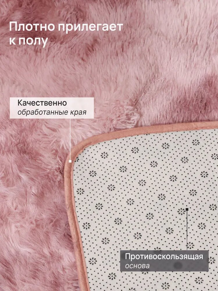 Ковер 150x200 см, 35 мм ворс, розовый, для дома, прямоугольный — фото 1