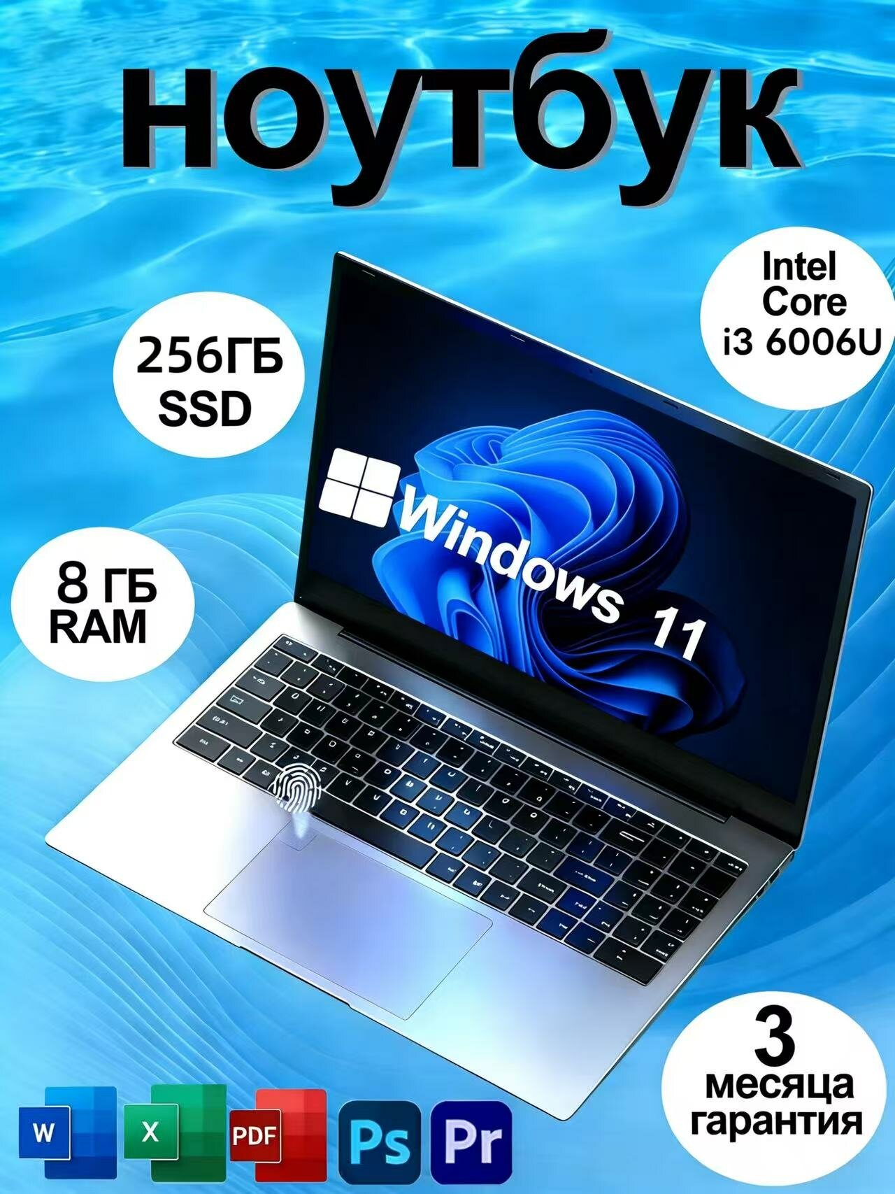 Hоутбук для работы и учебы,15,6", SSD 256 GB, 8 GB RAM, Windows 11, Intel Core i3-6006U, антибликовый экран, серый