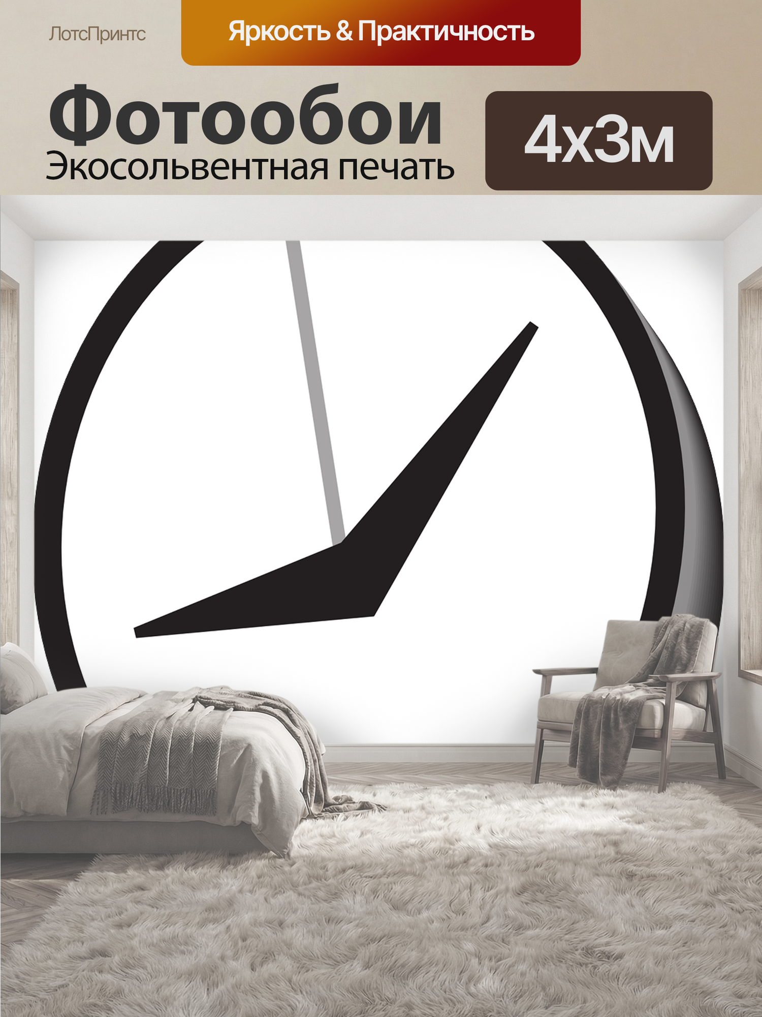 Фотообои "Аналоговые часы, часы, время" 400x300 см. экосольвентная печать