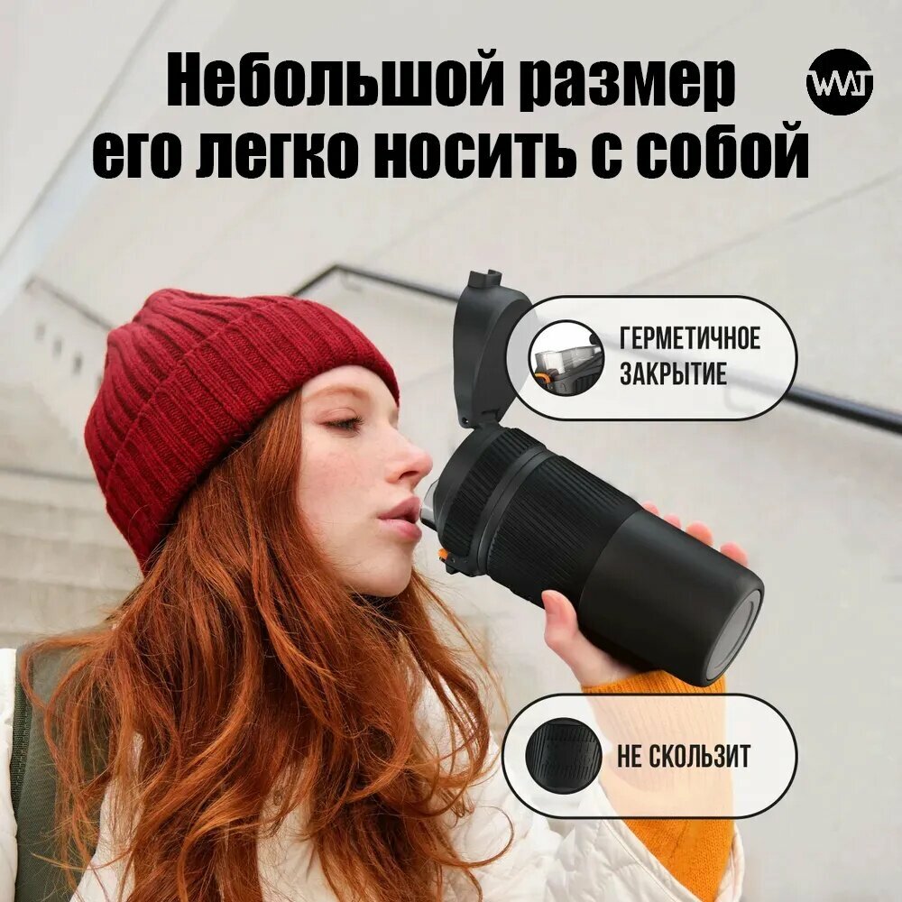 Термокружка, 0.45 л — фото 1
