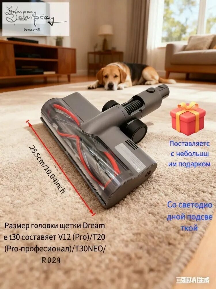 Головка щетки Dreame T30 имеет размеры V12 (Pro)/T20 (Pro Pro)/T30NEO/R10/R20, а расстояние между иглами составляет 1,2 см.