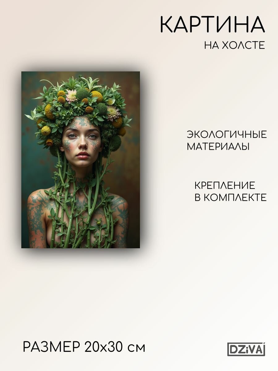 Картина на холсте "Шепот Древнего Леса" 20х30 см