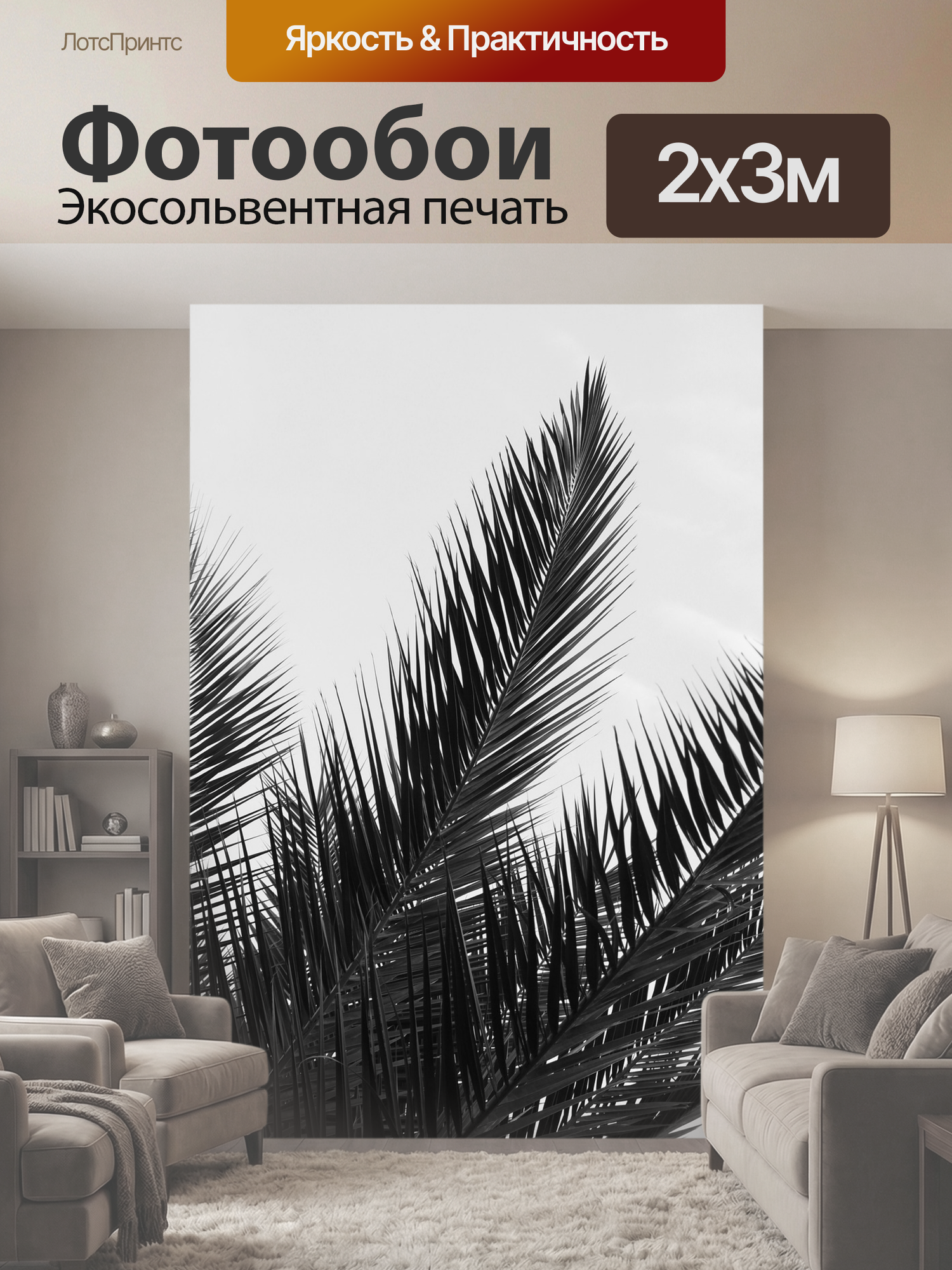 Фотообои "Черное и белое, чернить, темный" 200x300 см. экосольвентная печать