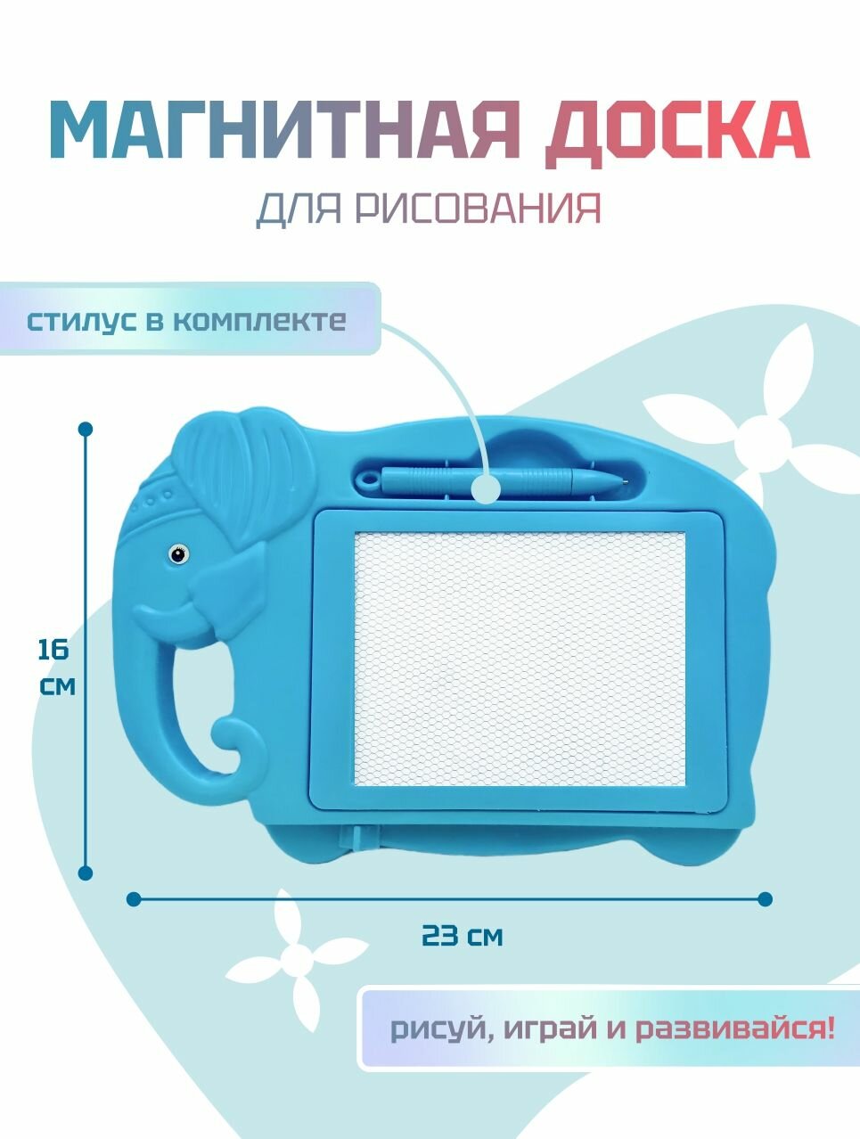 Детский графический планшет для рисования со стилусом, 11 дюймов (23 x16 см) пиши-стирай Слон с ручкой (черно-белая) Волшебный экран