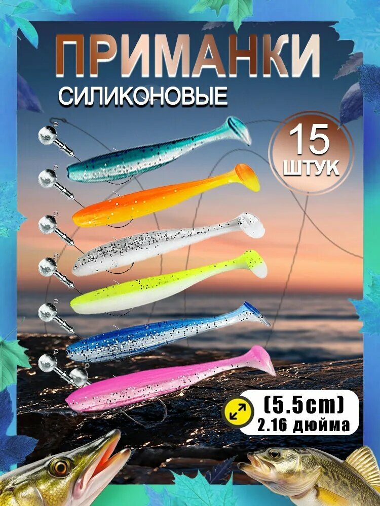 Мягкая приманка для рыбалки, 55 мм