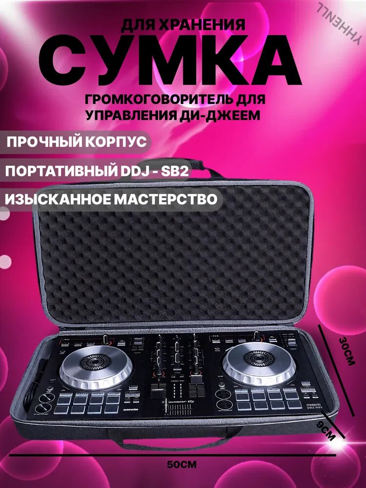 Жесткий чехол EVA для DJ контроллера Pioneer DDJ SB3/SB2/DDJ 400/DDJ FLX4/DDJ-200 сумка для хранения