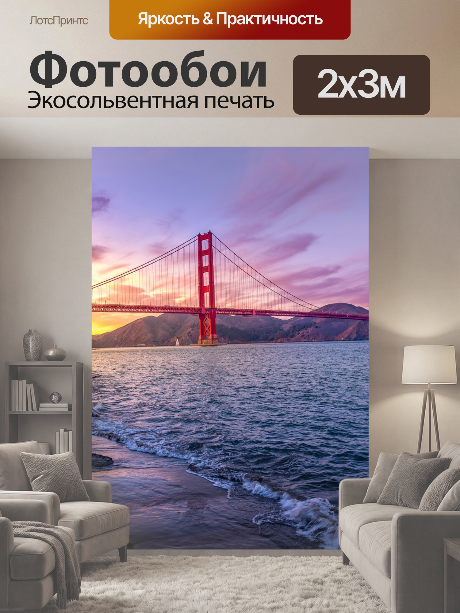 Фотообои "Мост золотые ворота, залив сан франциско, залив" 200x300 см. экосольвентная печать