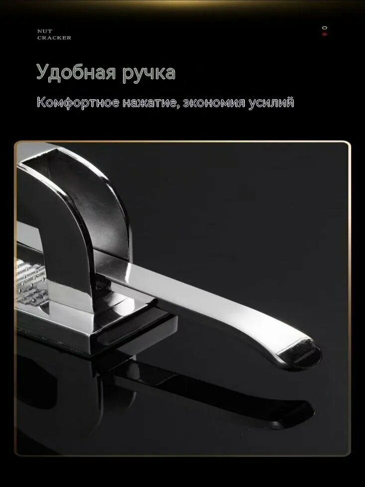 Орехокол, 15.8 см — фото 1