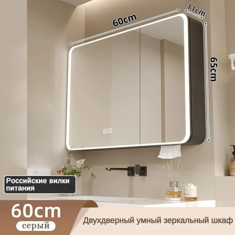 Шкаф для ванной, 60х11х65 см, Универсальный