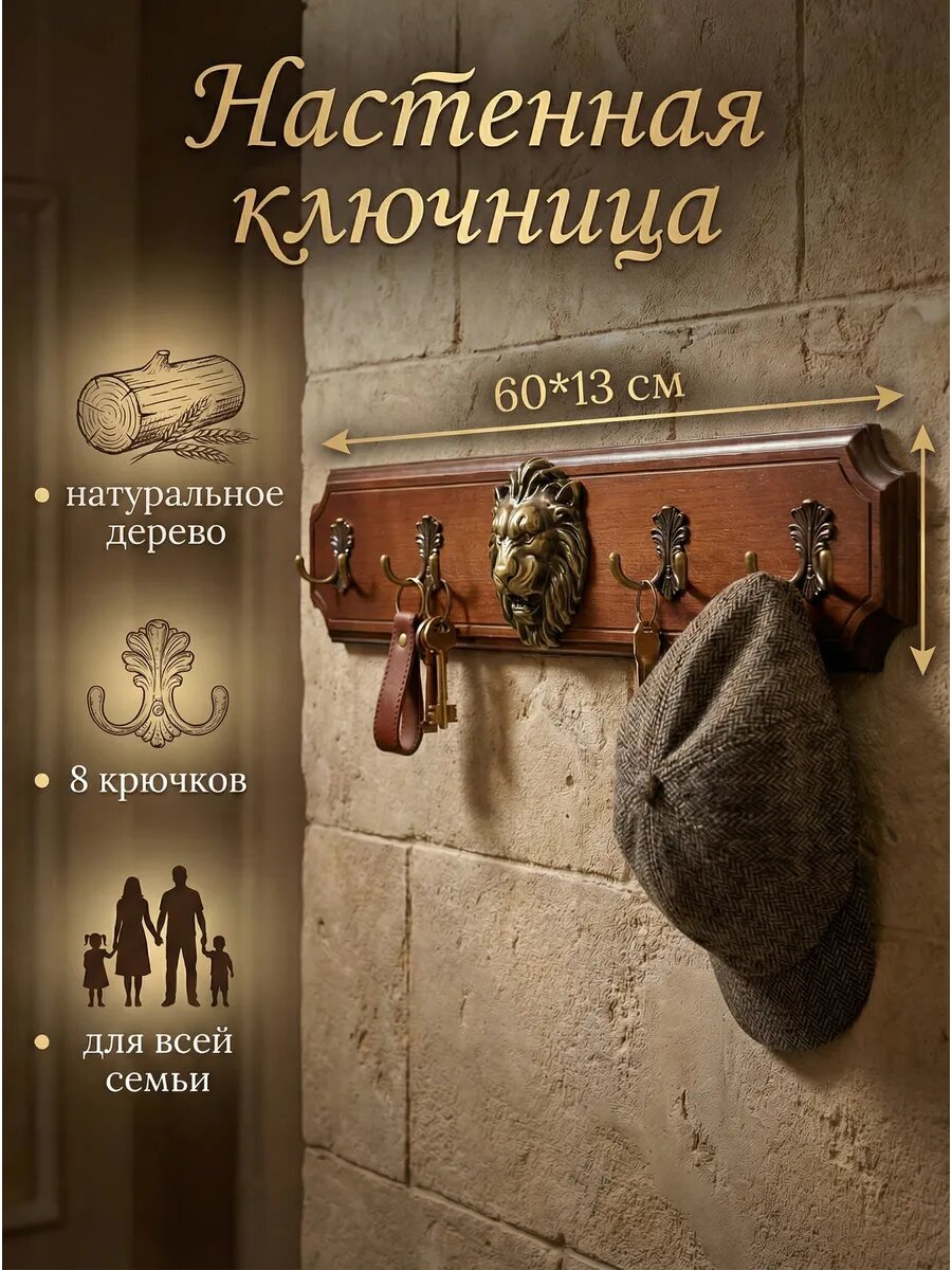 Ключница настенная "Открытое хранение", дерево и металл, 60х13 см