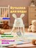 Бутылка для воды, для прогулок, полимер, 450мл, с поильником, белая