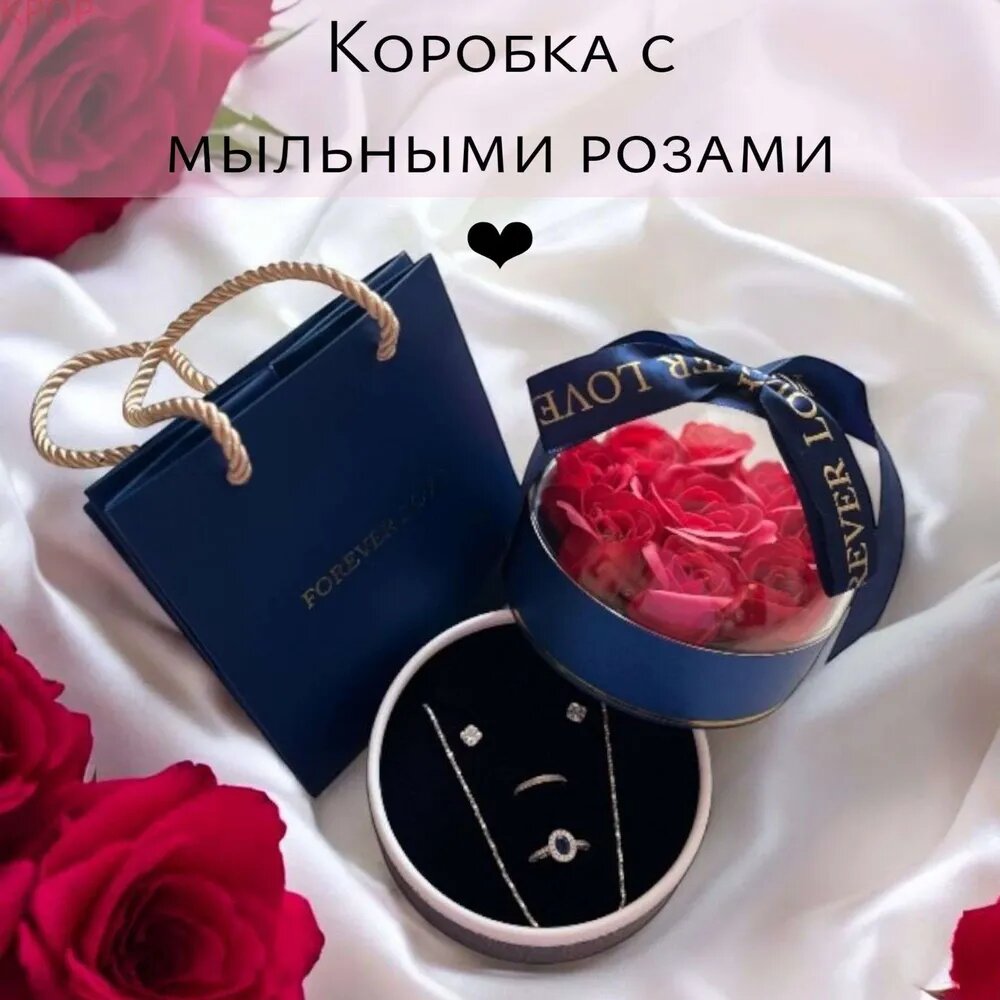 Новогодняя подарочная коробка с розами для ювелирных украшений, букет красных мыльных роз, футляр для колец, сережек, цепочки, подвески