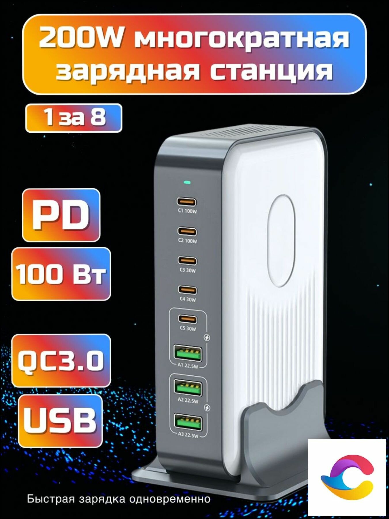 Универсальное многопортовое зарядное устройство 200 Вт, PD 100 Вт + QC3.0, подходит для ноутбуков, планшетов и телефонов