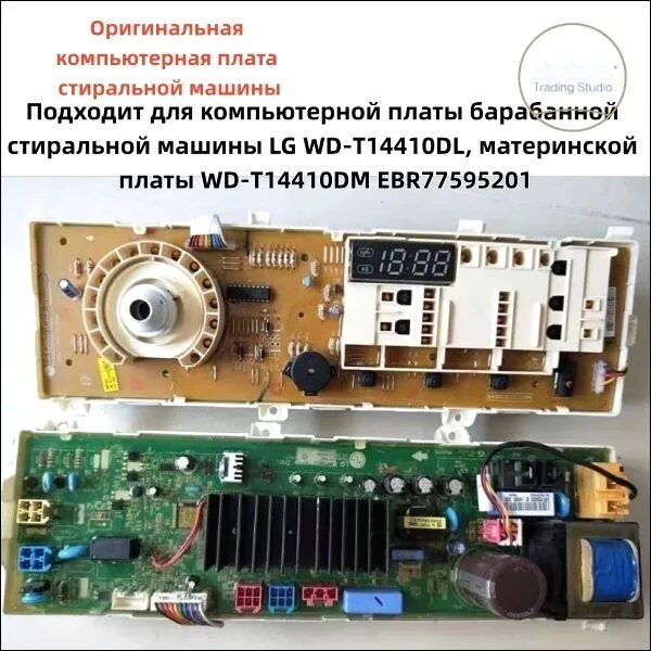 Запасная плата управления для стиральныx машин LG WD N12435D WD N12430D
