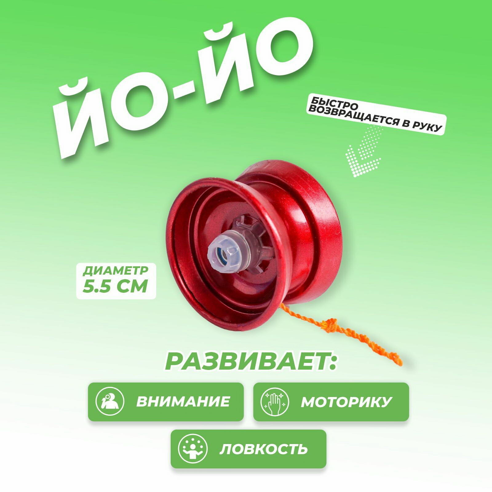 Йо-Йо "Супер", бордовый, вид: йо-йо, количество игроков: 1 игрок