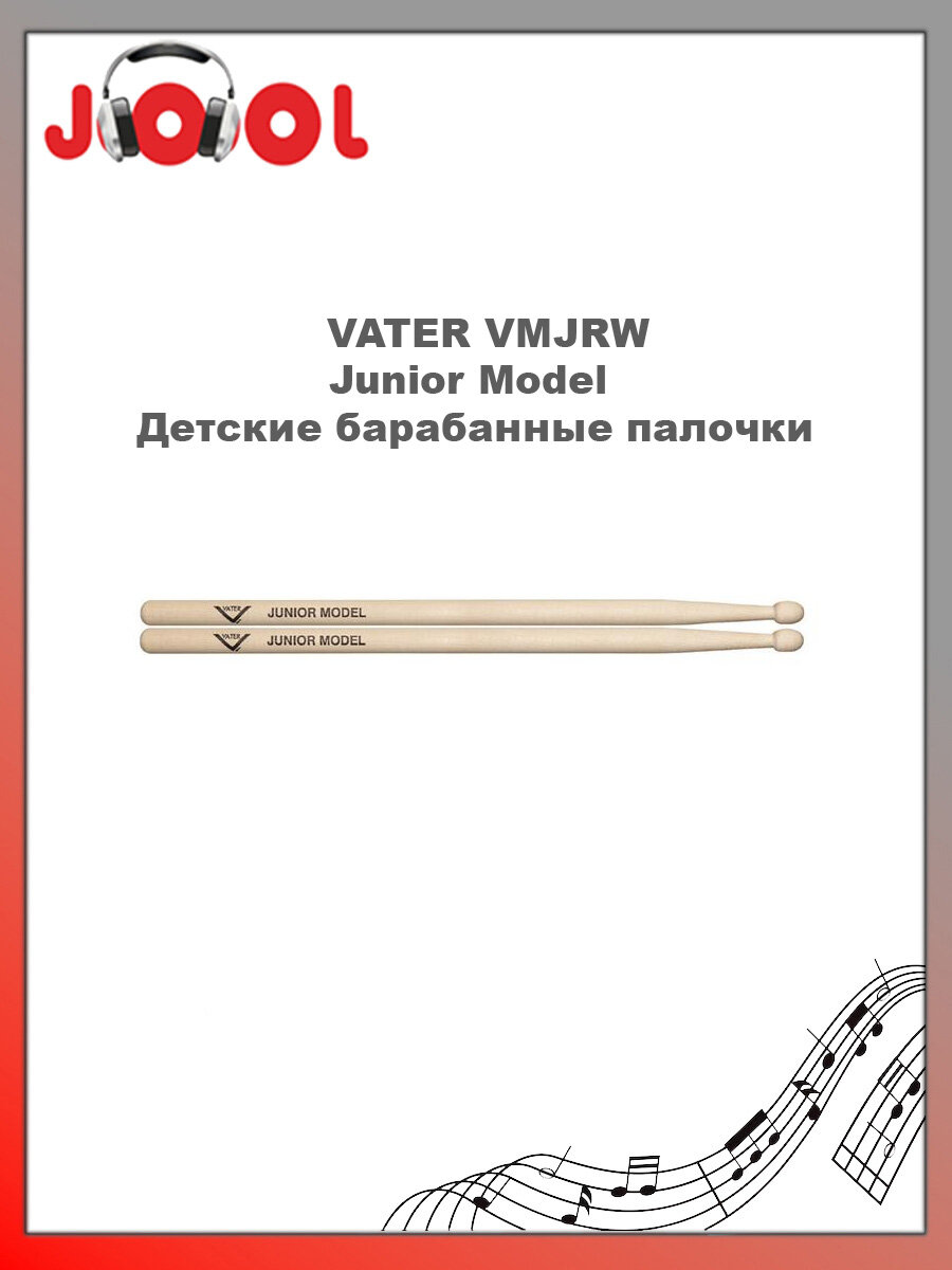 VATER VMJRW Junior Model - барабанные палочки, материал: орех, деревянная головка