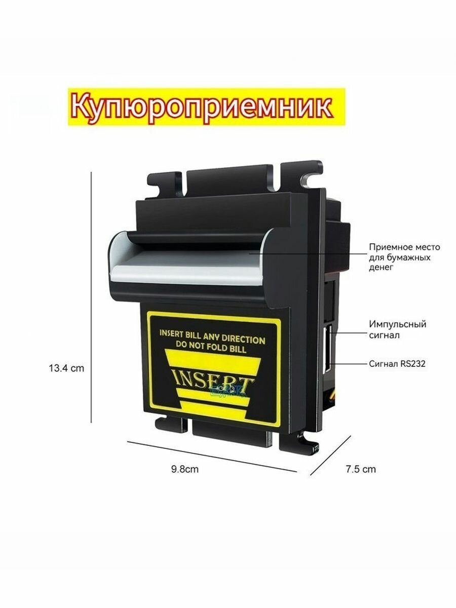 Купюроприемник ТБ74 принимает российские банкноты