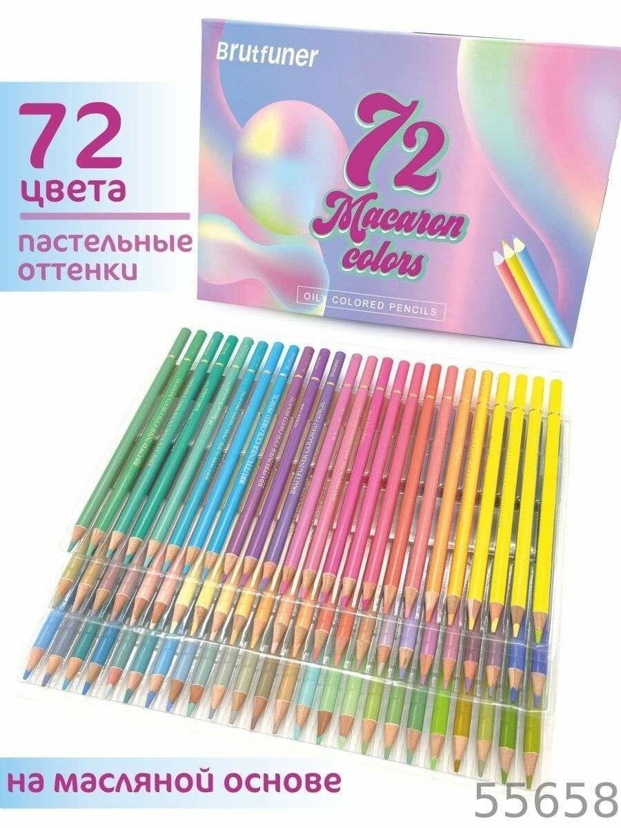 Brutfuner 72 профессиональных цветных карандаша для рисования в цвете макарун Детские художественные принадлежности