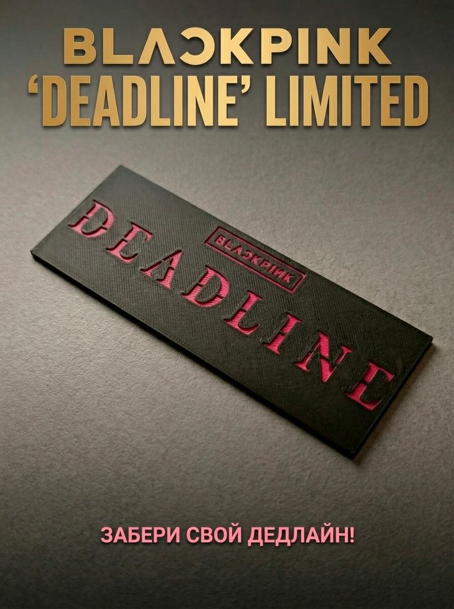 Закладка для книг BLACKPINK deadline блекпинк дедлайн K-pop мерч, коллекционная оригинальный подарок фанату