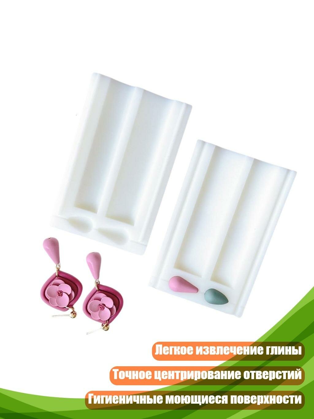 Форма для полимерной глины «Капля»