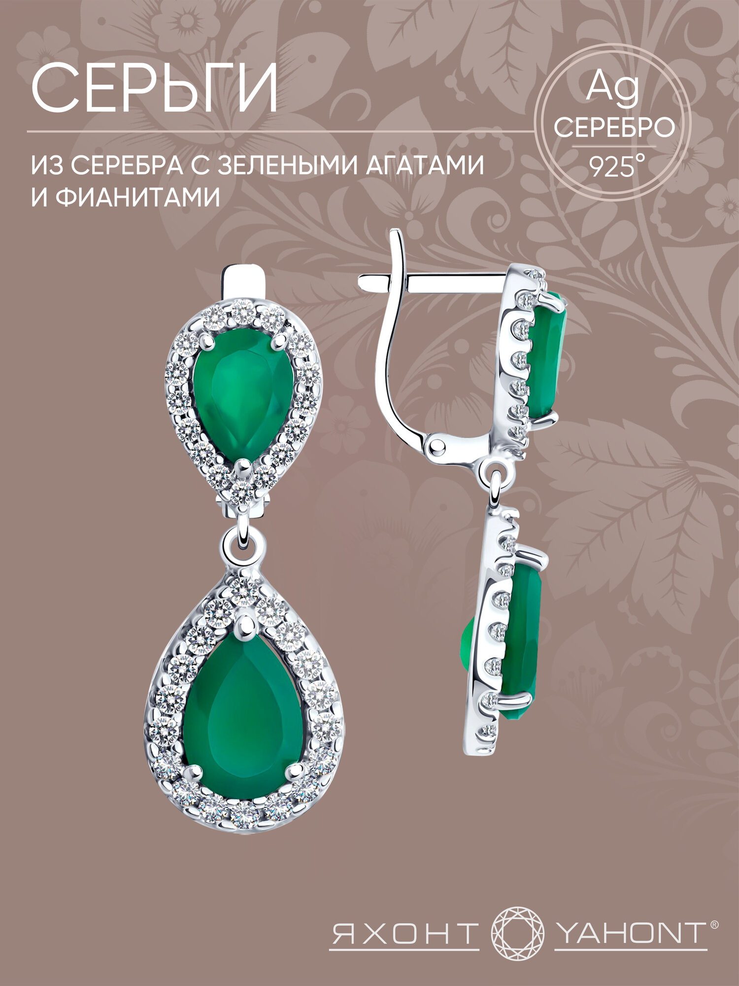 Серьги, серебро, 925 проба, агат, фианит
