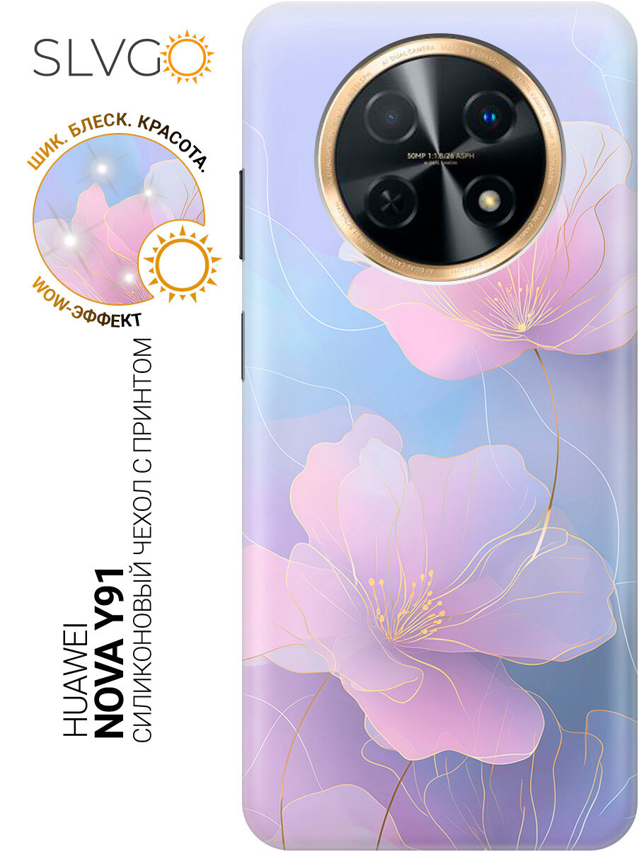 Силиконовый чехол на Huawei nova Y91 с принтом Сон в сиреневом саду, trn