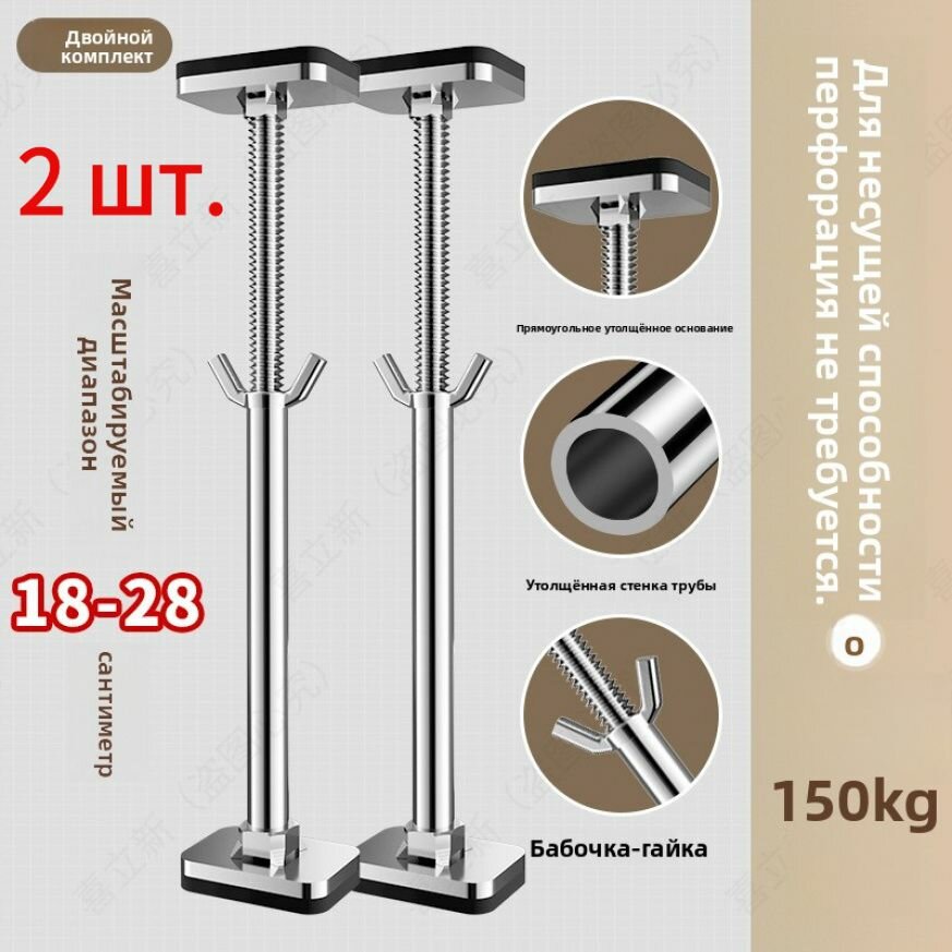 Кронштейн монтажный, опорный стержень для раковин на кухне и в ванной, нержавеющая сталь, регулируемый 18*28см, 2 шт.