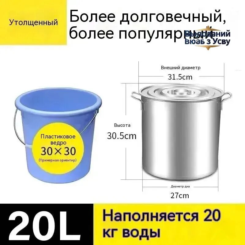 Кастрюля из нержавеющей стали 20 л, Стальная, 1 шт, для дома